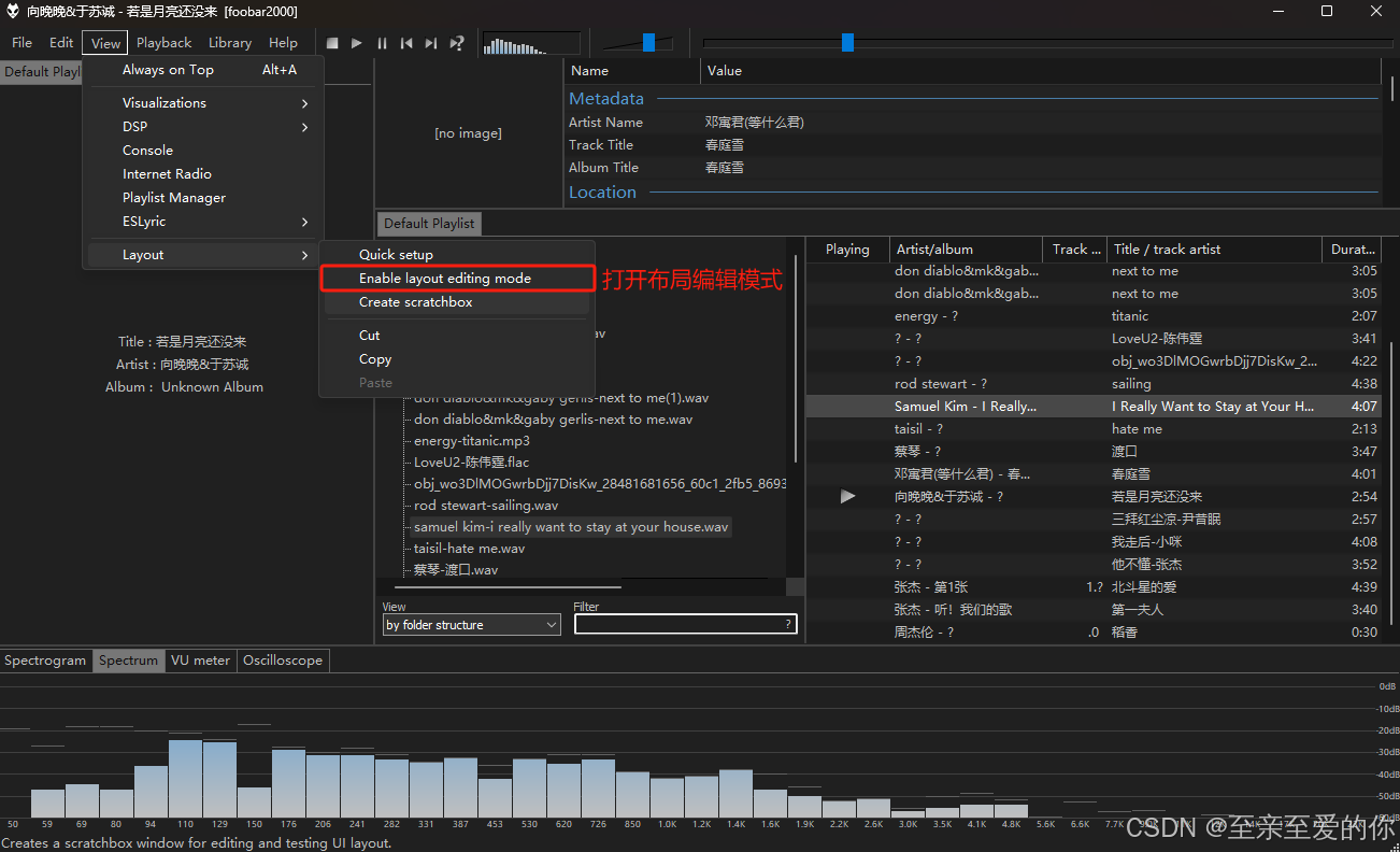 foobar2000播放器 显示歌词 安装eslyric插件_foobar2000歌词插件-CSDN博客