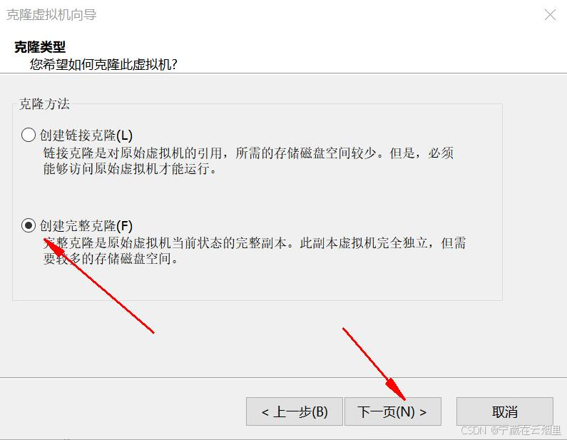 find指令用法、stat查看时间、扩展命令dd、tree指令、虚拟机的克隆、scp上传下载、计划任务cron、时间date以及相关练习-CSDN博客