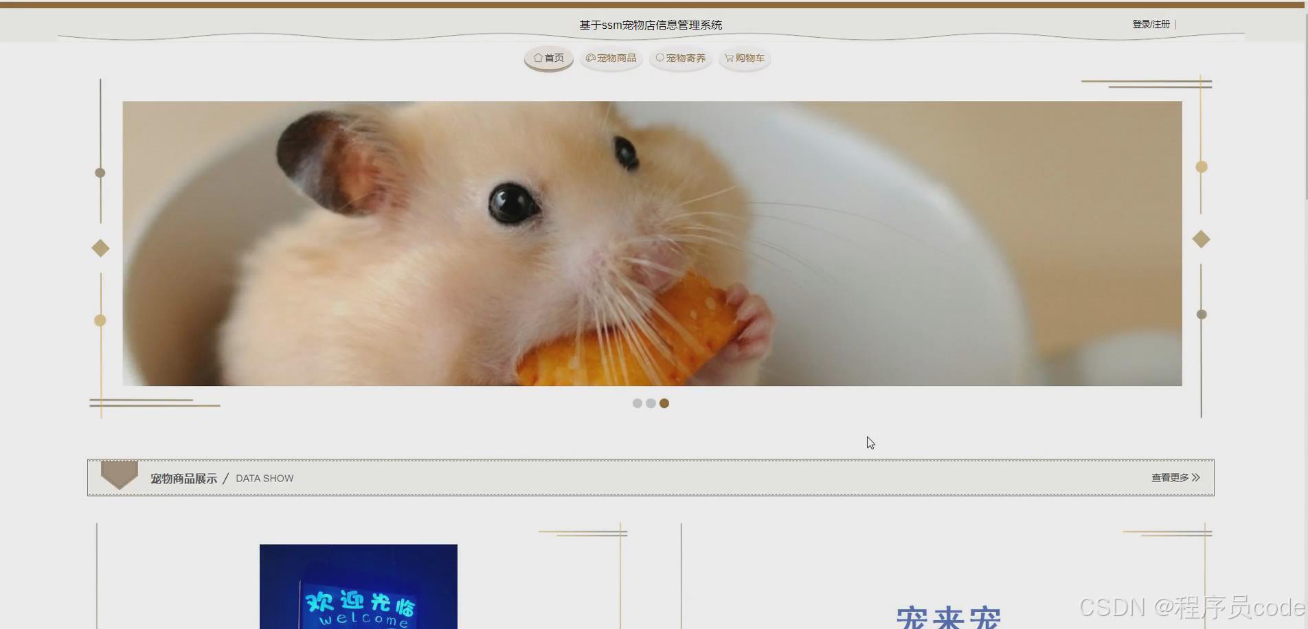 springboot+jspm基于ssm宠物店信息管理系统_yyx1zwj8-CSDN博客