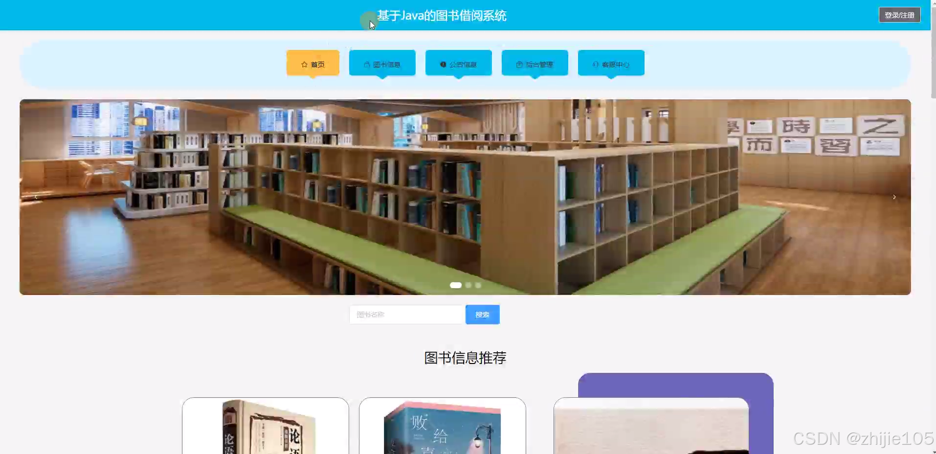 基于djangovue图书借阅系统【开题报告程序论文】 计算机毕设 Csdn博客
