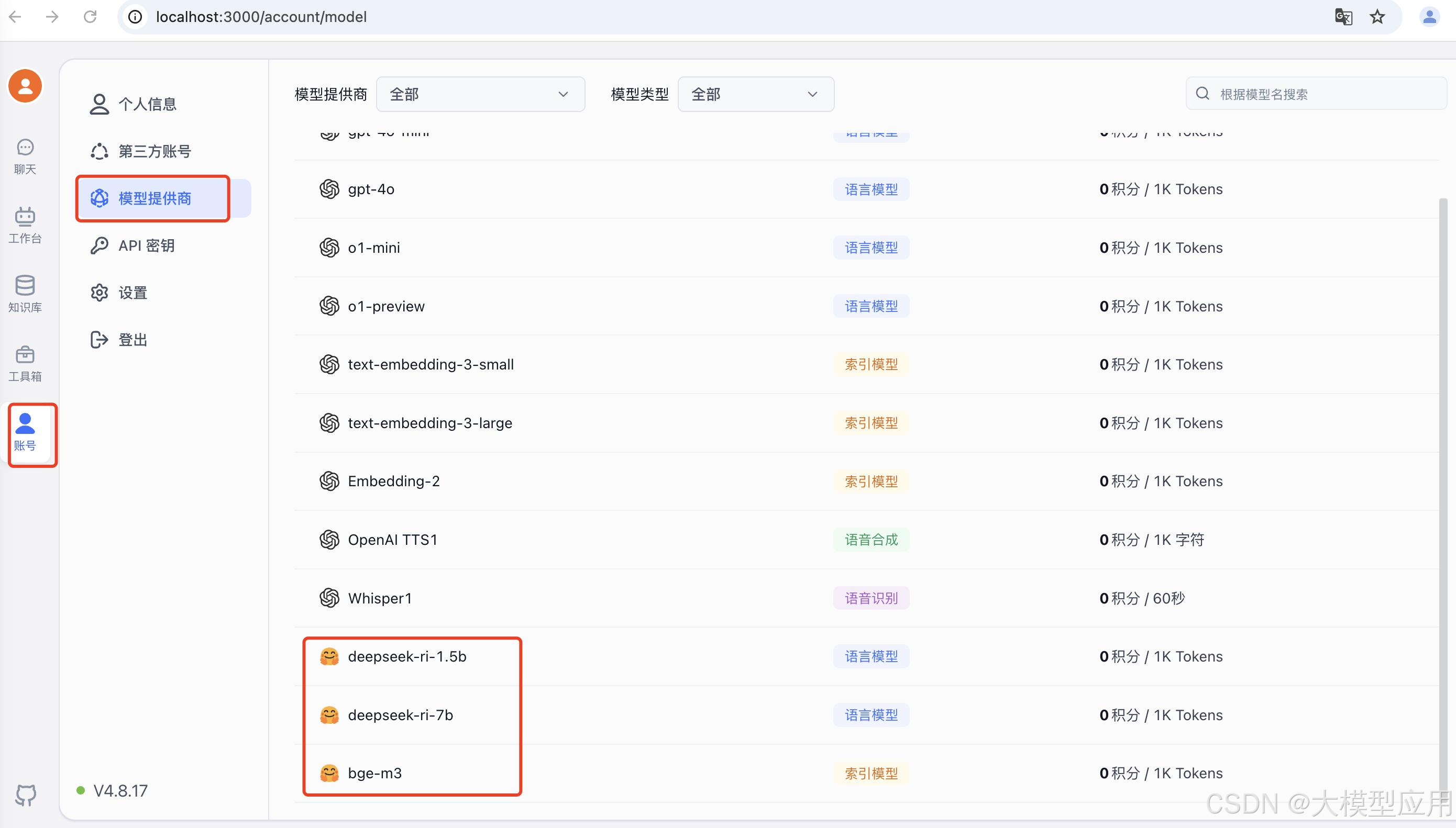 DeepSeek打造本地RAG知识库(五):FastGPT + Xinference超详细教程_fastgpt xinference-CSDN博客