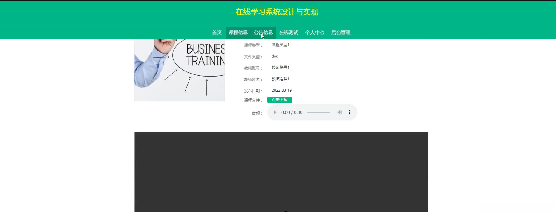 Springboot毕设项目在线学习系统设计与实现xo370javavuemybatismavenmysqlsprnig） Csdn博客
