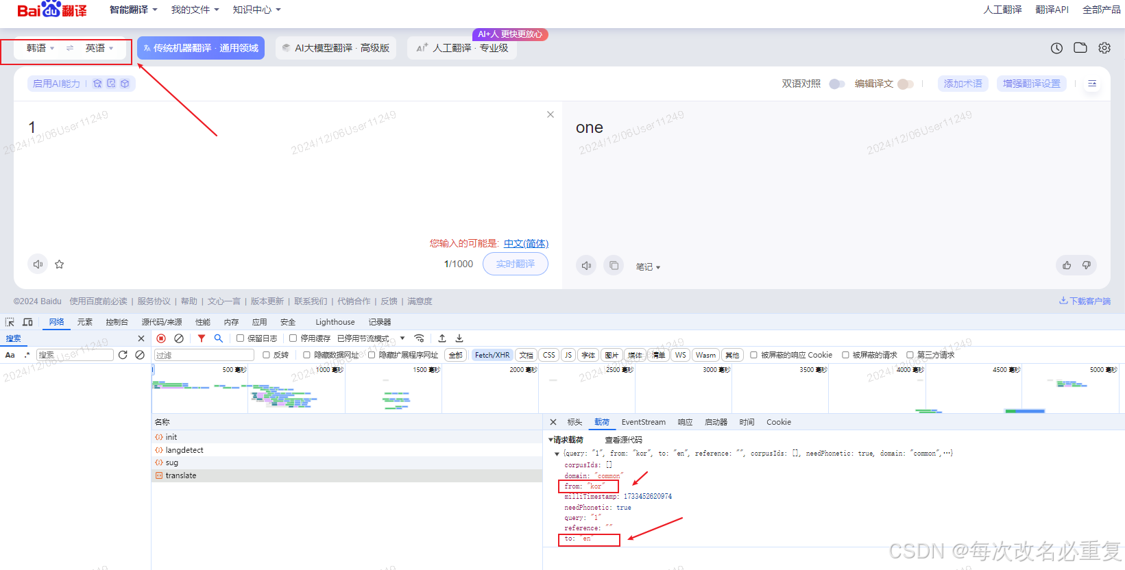 使用java调用百度翻译实现翻译功能java实现翻译功能 Csdn博客