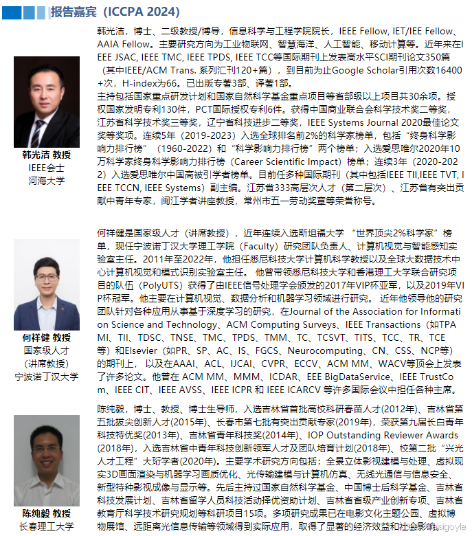 【SPIE出版 | 高录用 | 往年4届EI检索稳定！】2025年第五届计算机视觉与模式分析国际学术大会（ICCPA 2025）-CSDN博客
