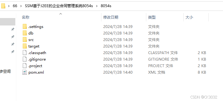 SSM基于J2EE的企业合同管理系统8054s 上传下载文档-CSDN博客