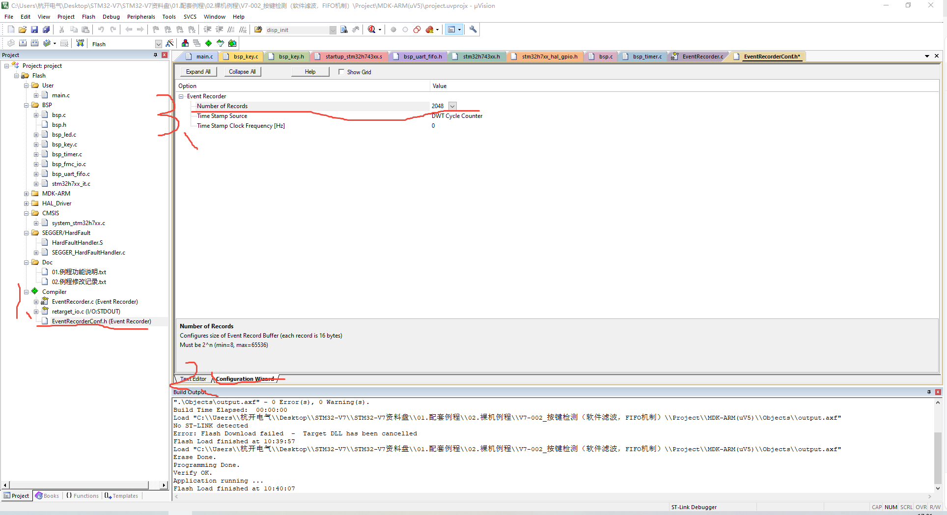 解决调试模式Warning: Event Recorder not located in uninitialized memory!，实现eventrecorder爆炸速度刷新printf ...