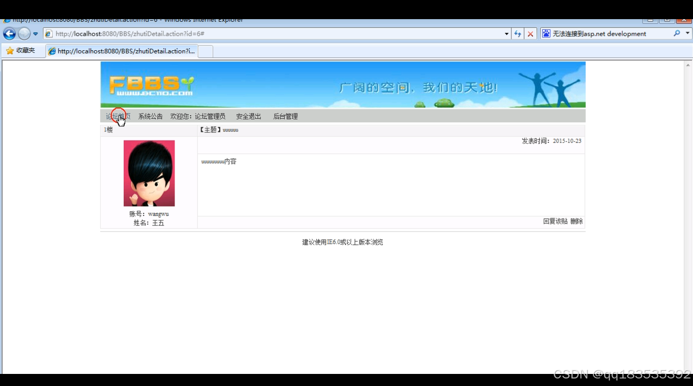 基于javaweb Jsp Java论坛bbs网站录像源码设计报告等适合课程设计作业bbs论坛javaweb课程设计 论坛 Csdn博客