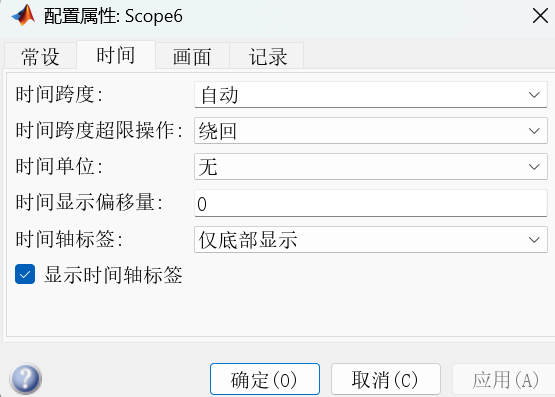 一篇文章教你simulink如何对scope里面的各项内容进行更改，包括横纵坐标以及图例大小等等，无需使用matlab代码进行更改_simulink中scope怎么设置坐标轴-CSDN博客