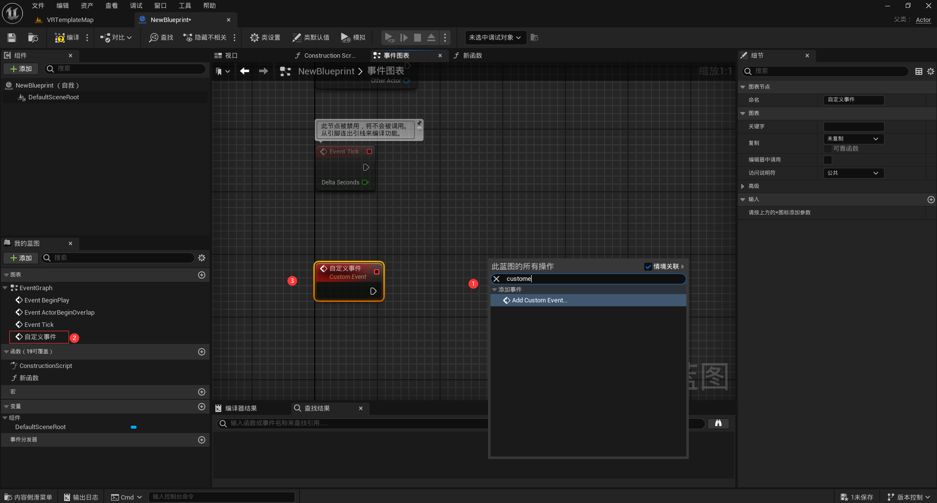 Unreal 5 自定义事件和自定义函数区别？_Unreal5从入门到精通-CSDN专栏
