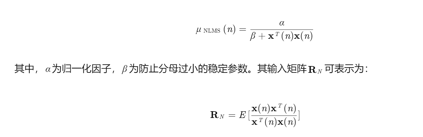 【最小均方（LMS）算法和归一化最小均方（NLMS）算法进行了比较分析】NLMS比LMS更能抵抗输入相关性研究（Matlab代码实现）-CSDN博客