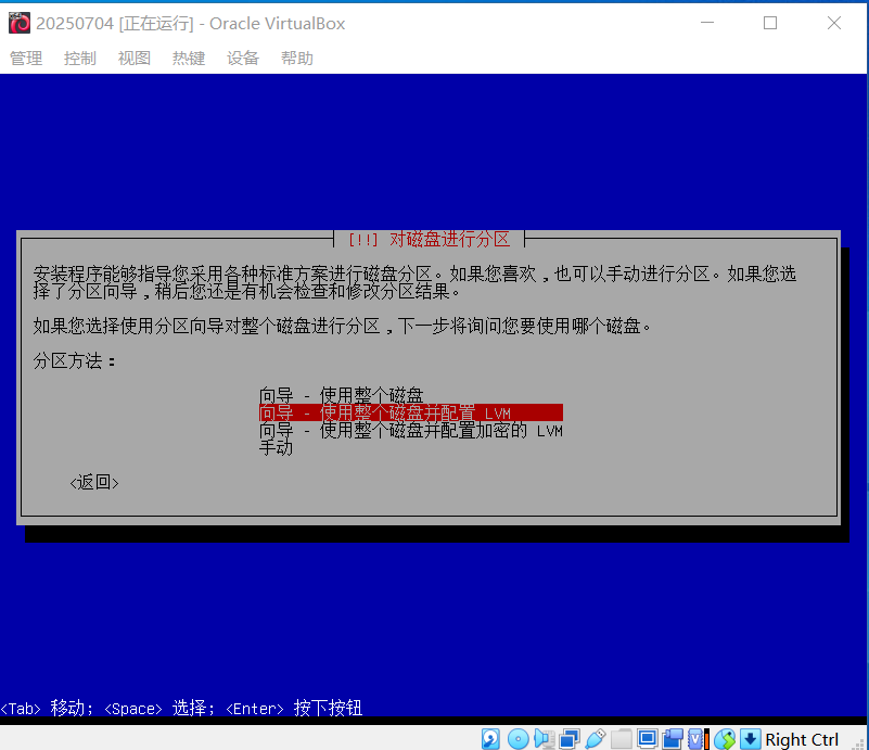 virtualbox安装debian-CSDN博客
