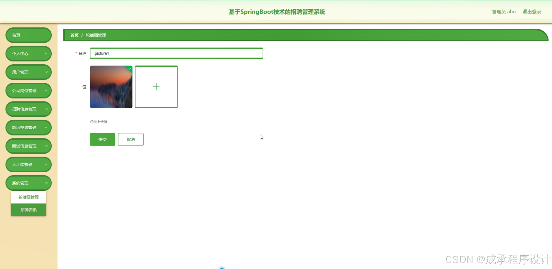 Java计算机毕业设计基于springboot技术的招聘管理系统(开题程序论文)基于springboot的招聘毕设论文 Csdn博客