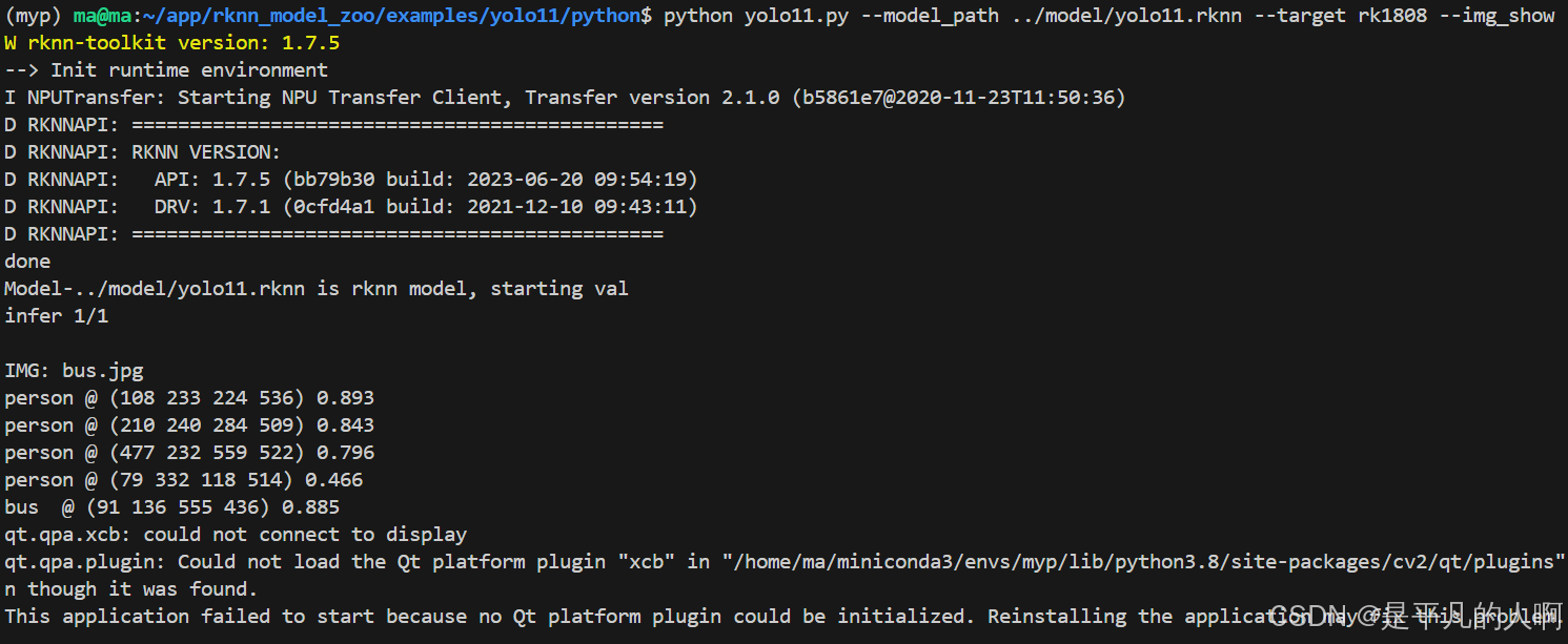 RK1808加速棒在Linux PC端部署YOLOv11、YOLOv5 Python版教程-CSDN博客