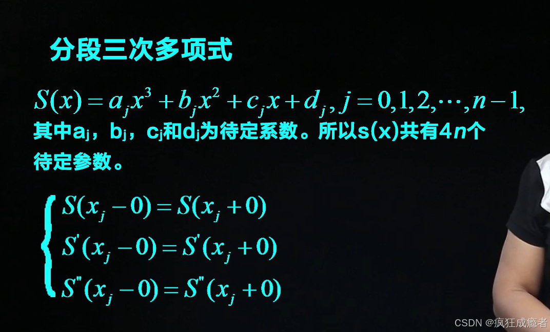 Matlab编写三次样条插值（代码有问题）三次样条插值matlab Csdn博客
