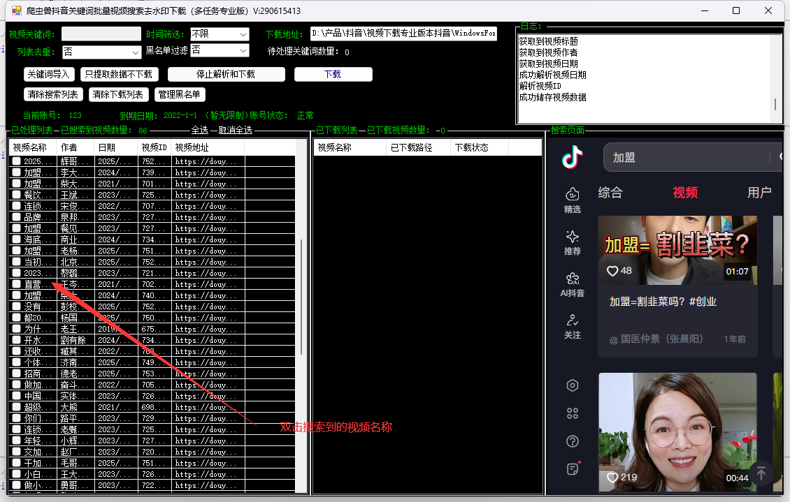 抖音视频提取器源码（c#原生开发）功能介绍-CSDN博客