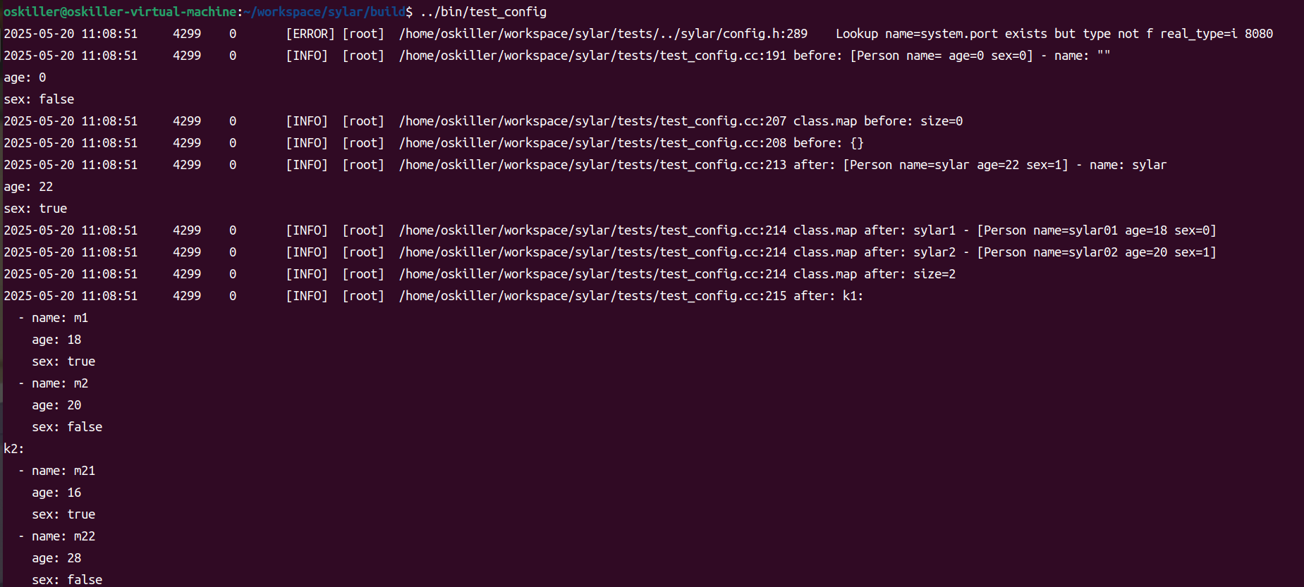 sylar--配置模块_sylar的配置模块-CSDN博客