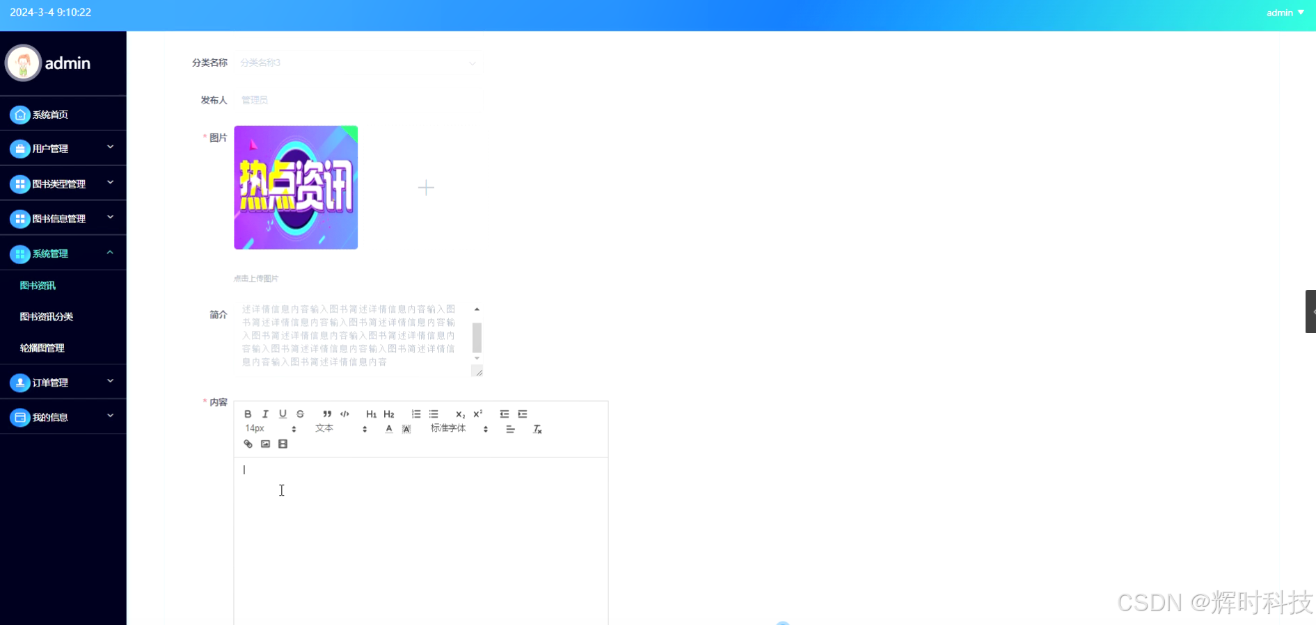 Springboot毕设网上书店系统设计与实现论文程序部署基于spring Mvc架构的网上书店系统设计与实现论文 Csdn博客