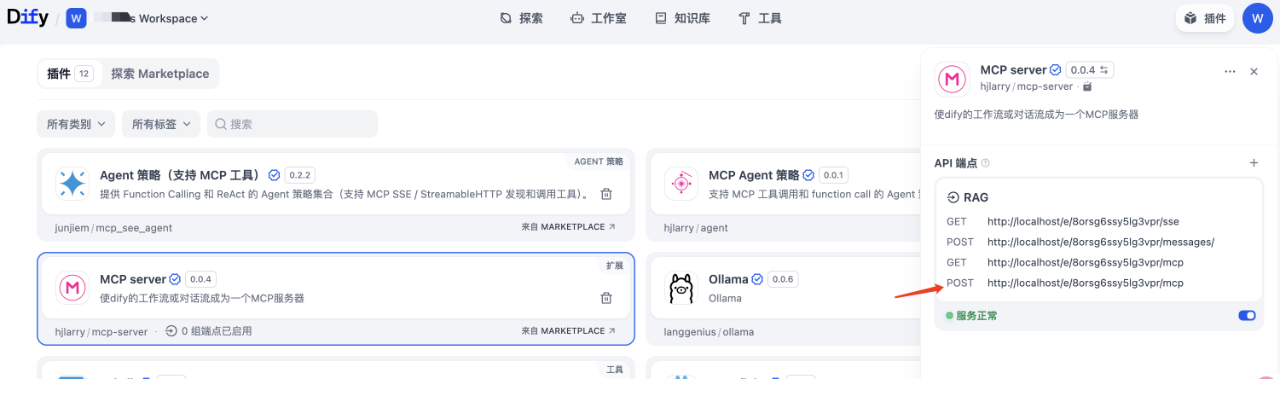 Dify + Oracle + MCP：轻松构建 RAG 应用与Oracle MCP Agent_dify连接oracle数据库-CSDN博客