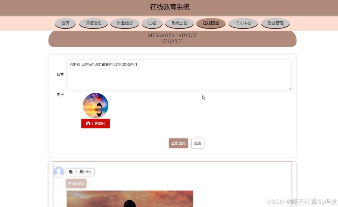 基于nodejsvue在线教育系统 开题源码程序论文 计算机毕业设计 Csdn博客