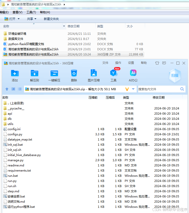 Pythonflask计算机毕业设计高校教务管理系统的设计与实现(程序开题论文)基于flask的高校教室管理系统的设计与实现开题报告