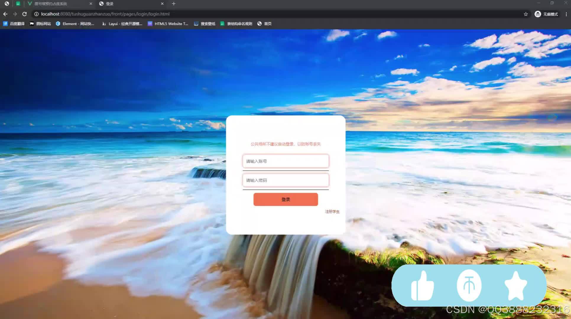 基于javaweb jsp ssm图书馆预约占座系统+vue录像(源码+lw+部署文档+讲解等)-CSDN博客