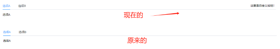 Vue3 - Element Plus 组件库 Tabs 标签页右侧区域插入按钮，＜el-tabs＞ / ＜el-tab-pane＞ 选项卡组件右侧自定义插槽内容教程（右边区域添加自定义按钮 ...