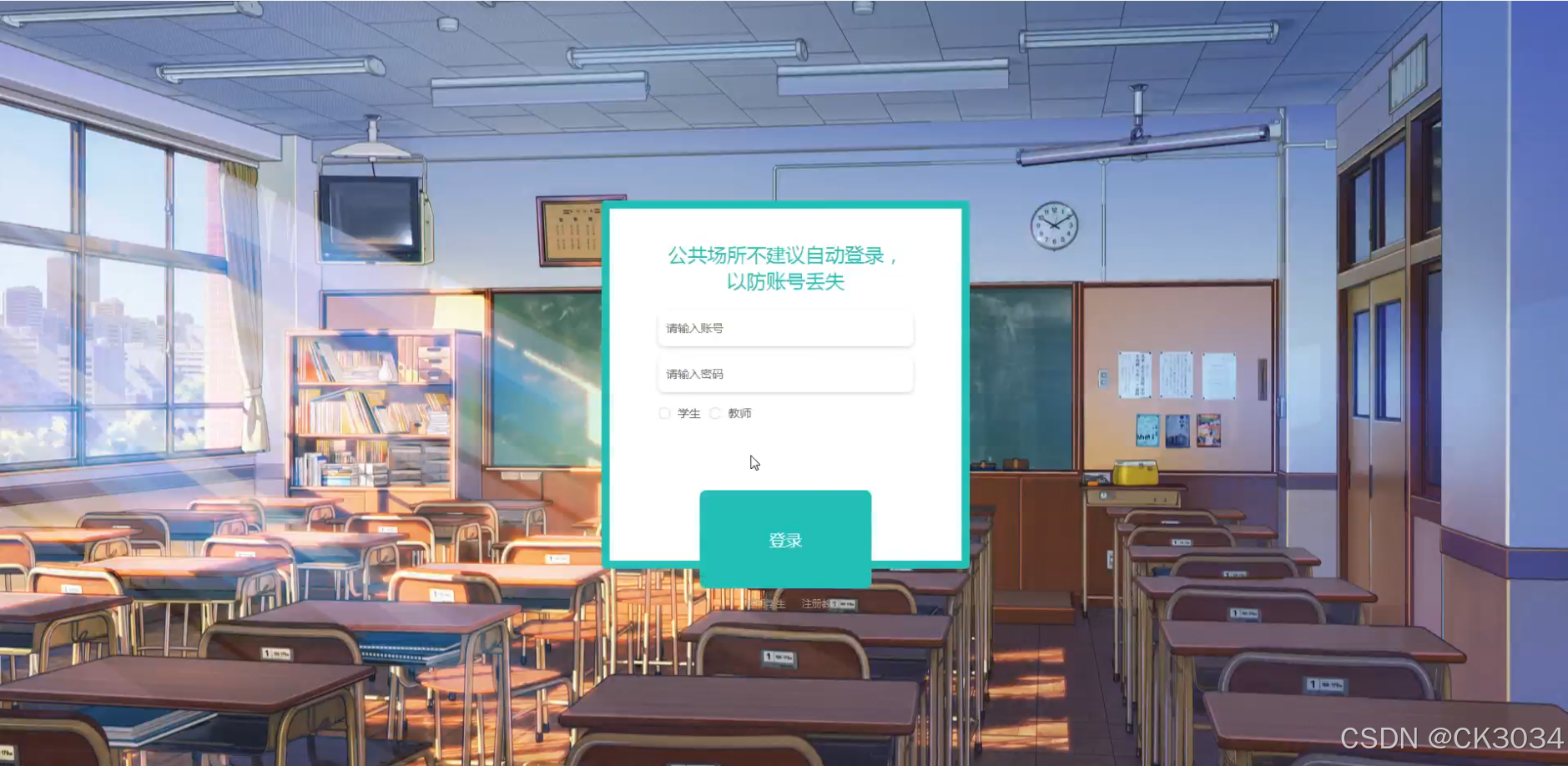 Springboot教务管理系统03uir程序源码数据库调试部署开发环境 Csdn博客