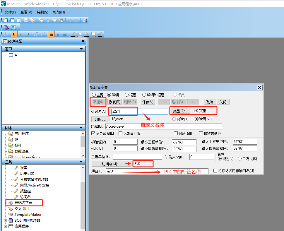Wonderware_Intouch中与AB1756PLC通讯配置说明_intouch连接ab plc-CSDN博客