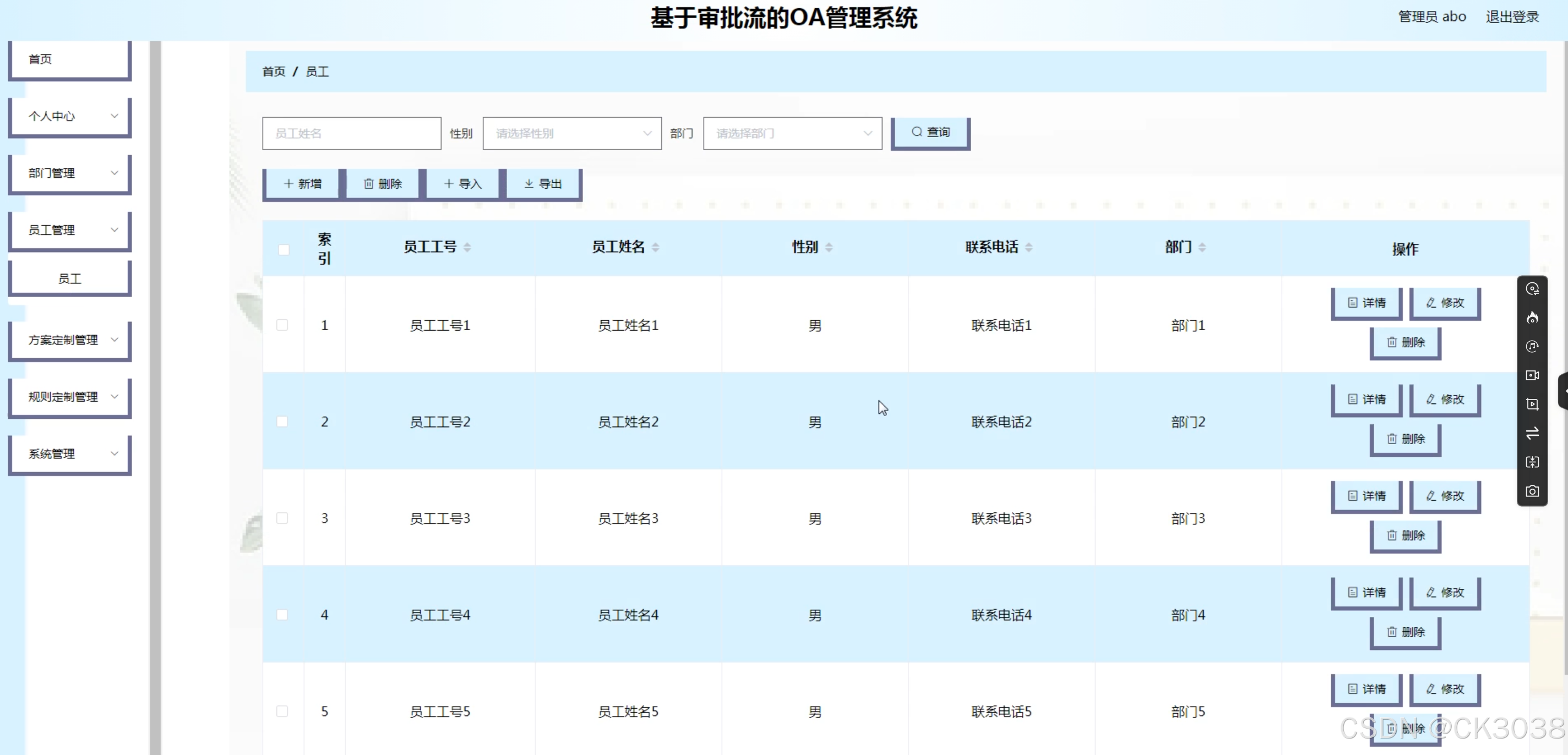 Springboot基于审批流的OA管理系统t4q46（程序+源码+数据库+调试部署+开发环境）_基于springboot的oa审批系统-CSDN博客