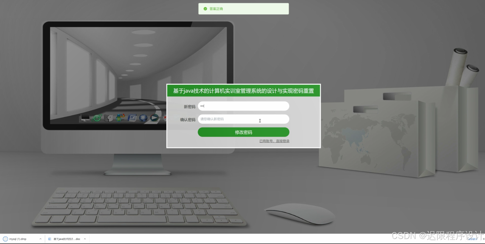 Springboot毕设基于java技术的计算机实训室管理系统的设计与实现源码论文部署 Csdn博客