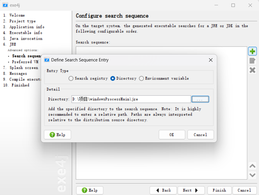 使用EXE4J打包JAVA程序为exe可执行文件_exe4j打包自带jdk-CSDN博客