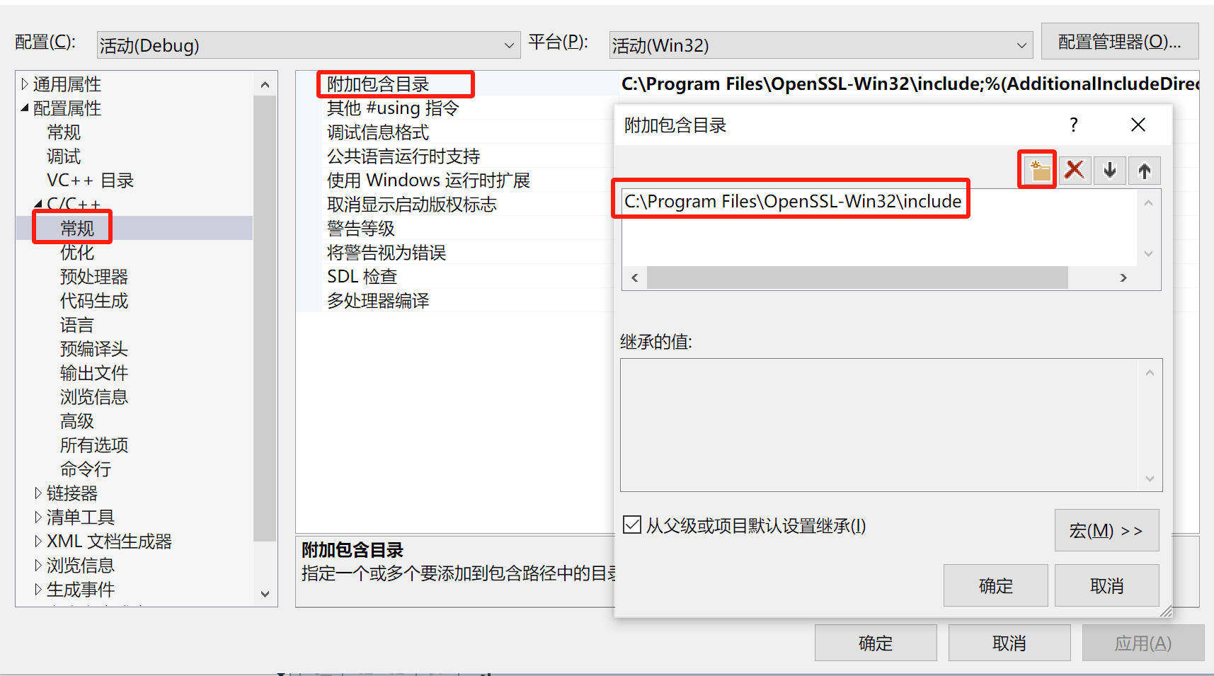 Openssl的安装以及VS2013上环境搭建_openssl vs2013-CSDN博客