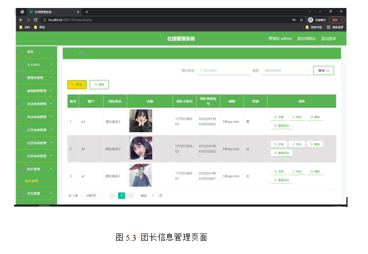 基于java中的springboot框架实现团管理系统项目演示【内附项目源码论文说明】 Csdn博客