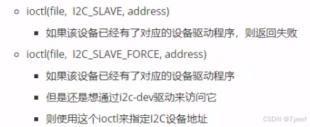 IIC I2C子系统驱动 I2C-Tools 交叉编译 I2C方式 SMBus方式-CSDN博客