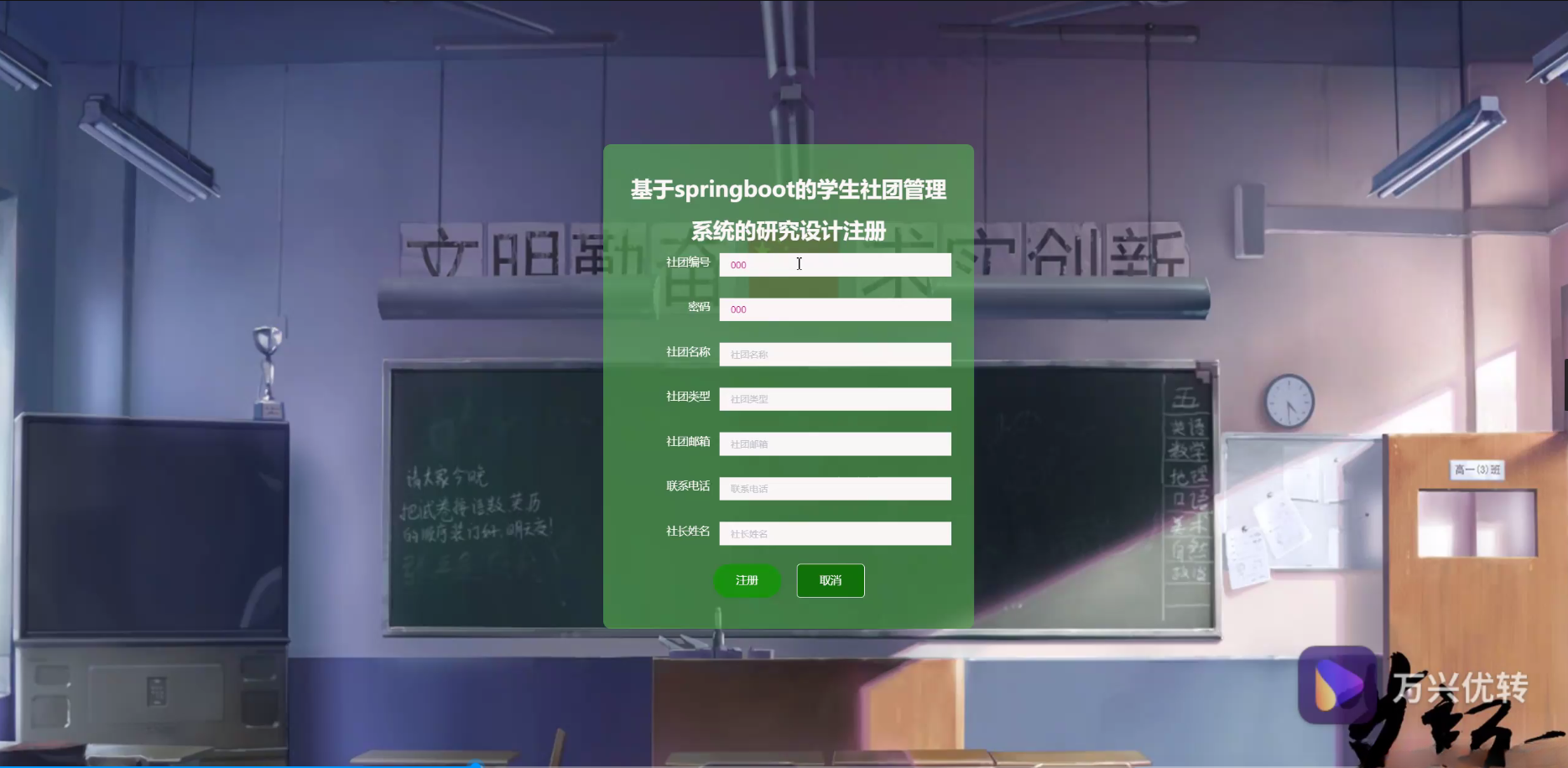 Springbootjavaphpnodepython基于springboot的学生社团管理系统的研究设计【计算机毕设】 Csdn博客