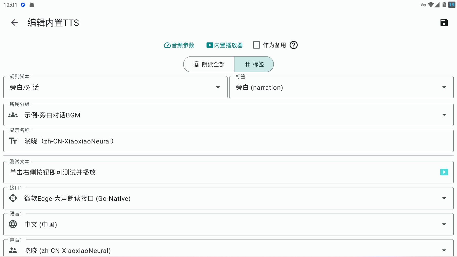 小说听书---阅读+tts-server部署-CSDN博客