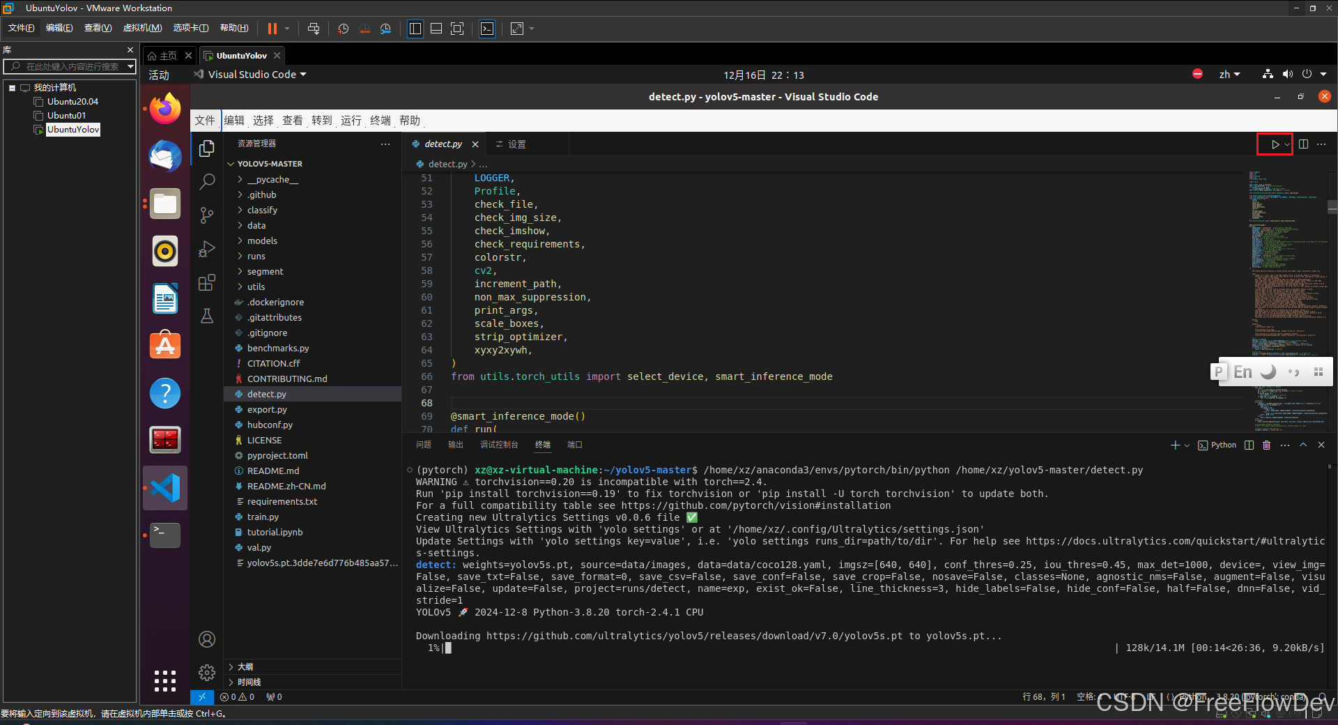 Linux下配置Yolov5_linux yolov5-CSDN博客