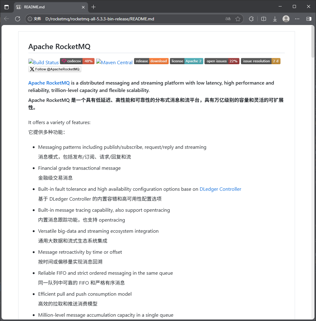 Windows 10 本地部署 RocketMQ 5.3.3 全流程指南：RocketMQ 下载、本地部署、RocketMQ Dashboard 2.0.0_rocketmq5.3.3-CSDN博客