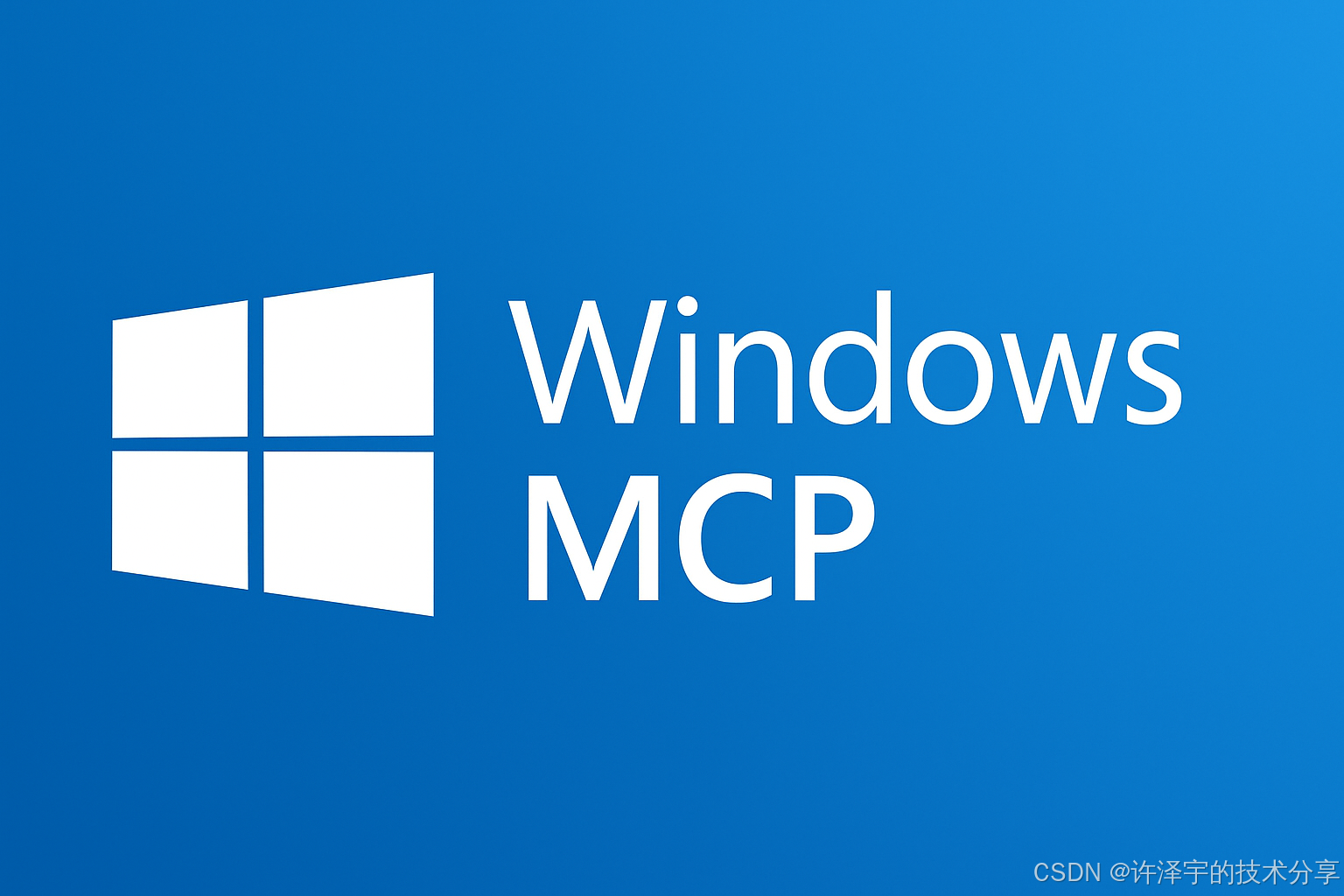 “让AI动起来！”——首款Windows系统MCP自动化引擎爆火开源，颠覆你的智能桌面体验！_windows mcp-CSDN博客