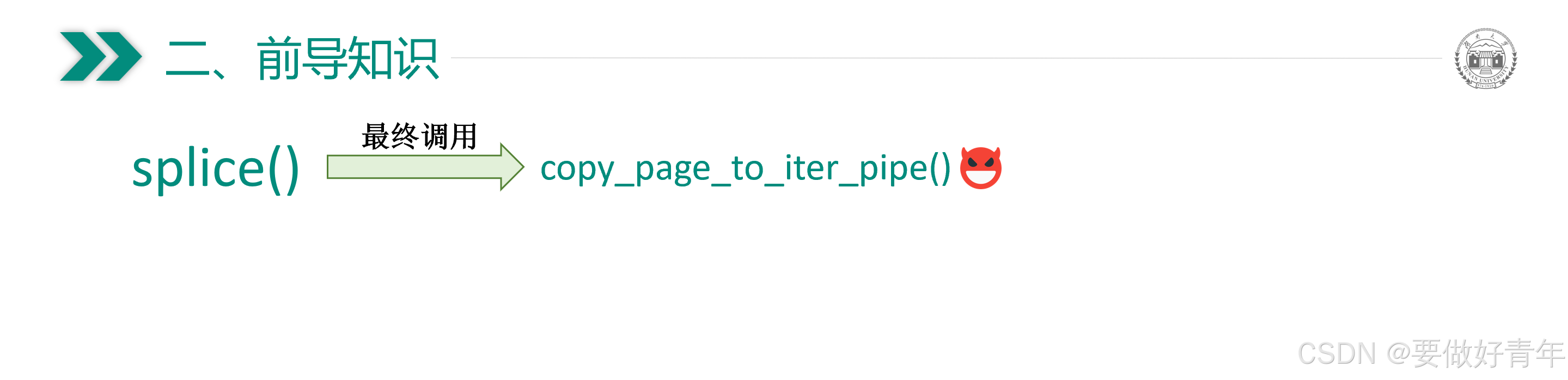 CVE-2022-0847：Dirty Pipe原理及复现汇报_dirtypipe-CSDN博客