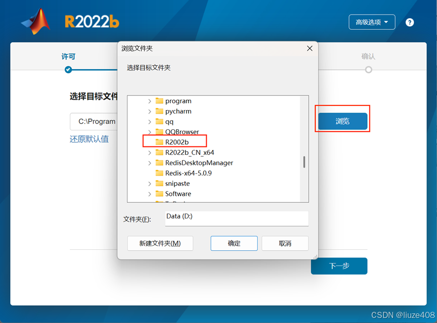 MATLAB 2022b安装教程_matlab2022b安装教程-CSDN博客
