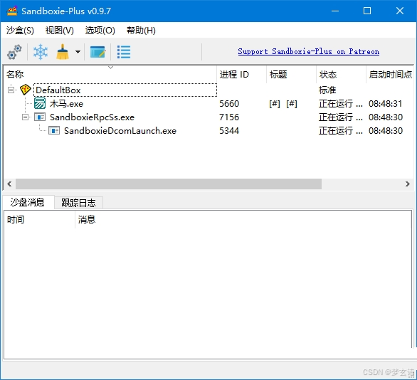 沙盘SandBoxie Classic v5.71.4/ Plus v1.16.4_sandboxie-plus v1.163-CSDN博客