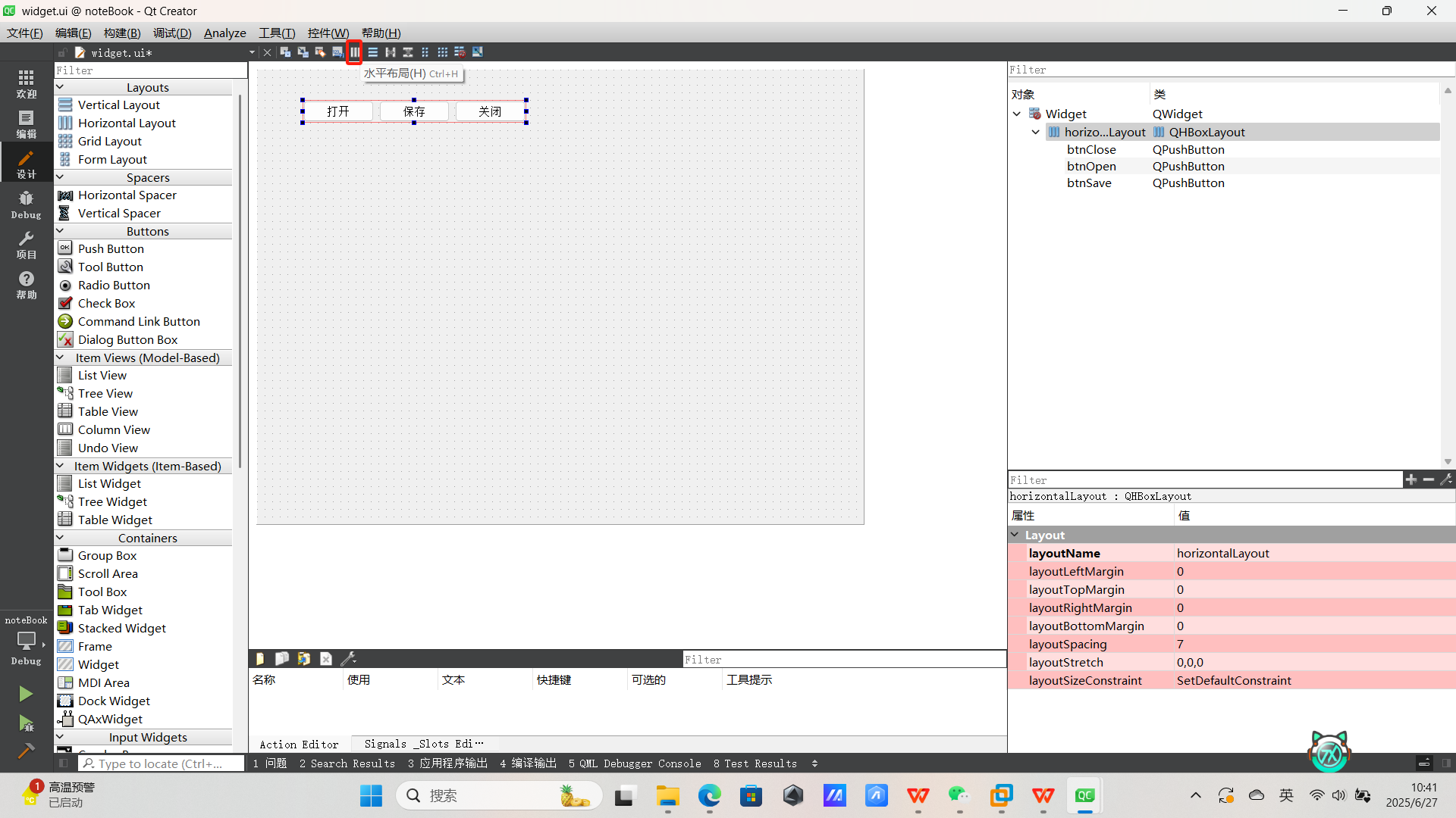 QT实战项目一（记事本）_qt 项目实战-CSDN博客