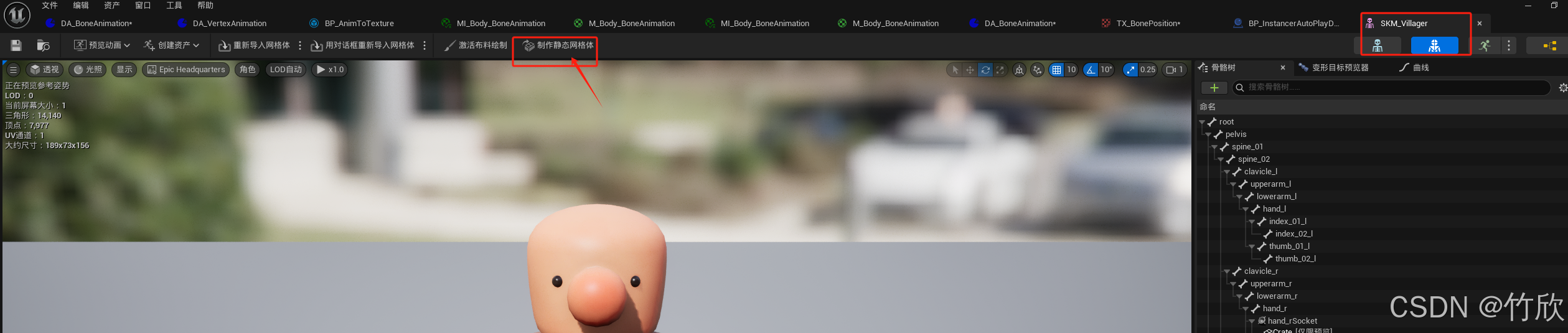 UE AnimToTexture GPU动画节省性能-CSDN博客