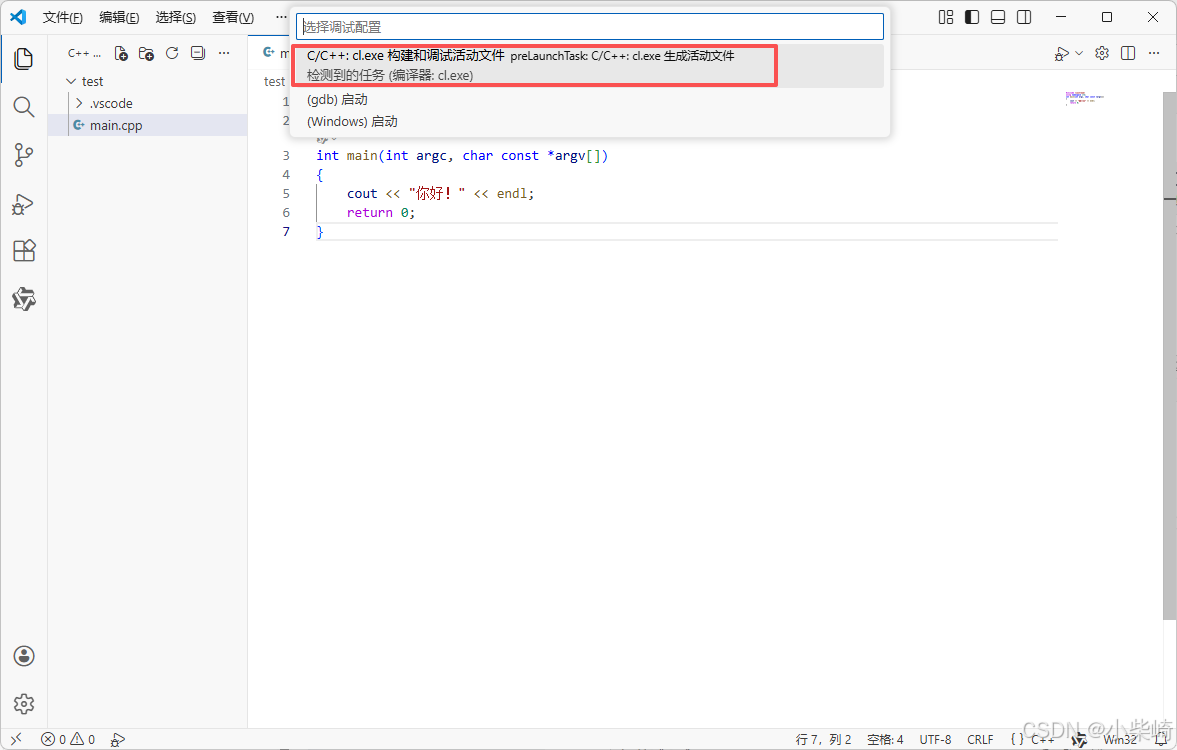 VS Code安装C/C++开发环境 — MVSC(旧名：VC++，Visual Studio轻量化部署)-CSDN博客