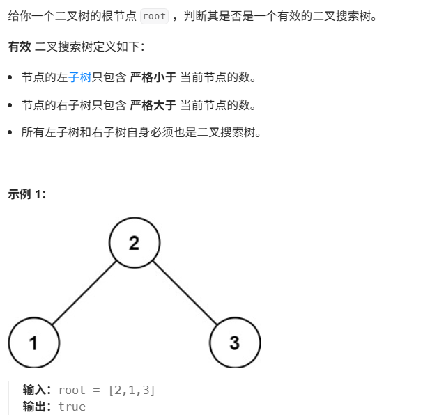 代码随想录算法训练营第十七天| LeetCode 654 最大二叉树、LeetCode 617 合并二叉树、LeetCode 700 二叉搜索树中的搜索、LeetCode 98 验证二叉搜索树 ...