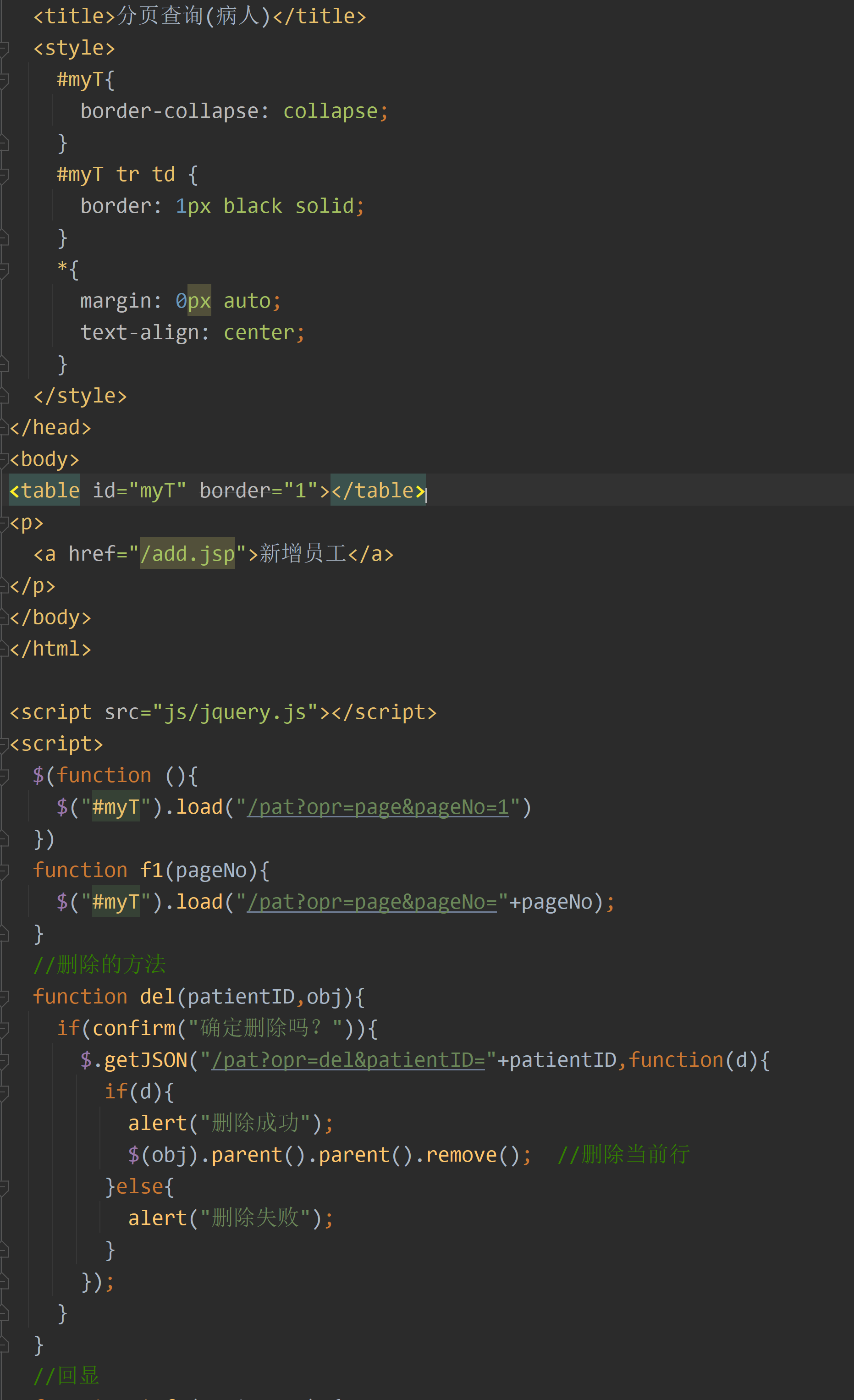 JSP+Servlet实现CRUD(异步/分页功能)_jsp中crud-CSDN博客
