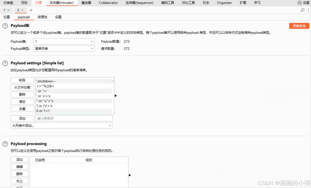 放开双手 !sql注入fuzzing字典 (270个)黑客技术零基础入门到精通教程建议收藏!sql注入fuzz字典 Csdn博客