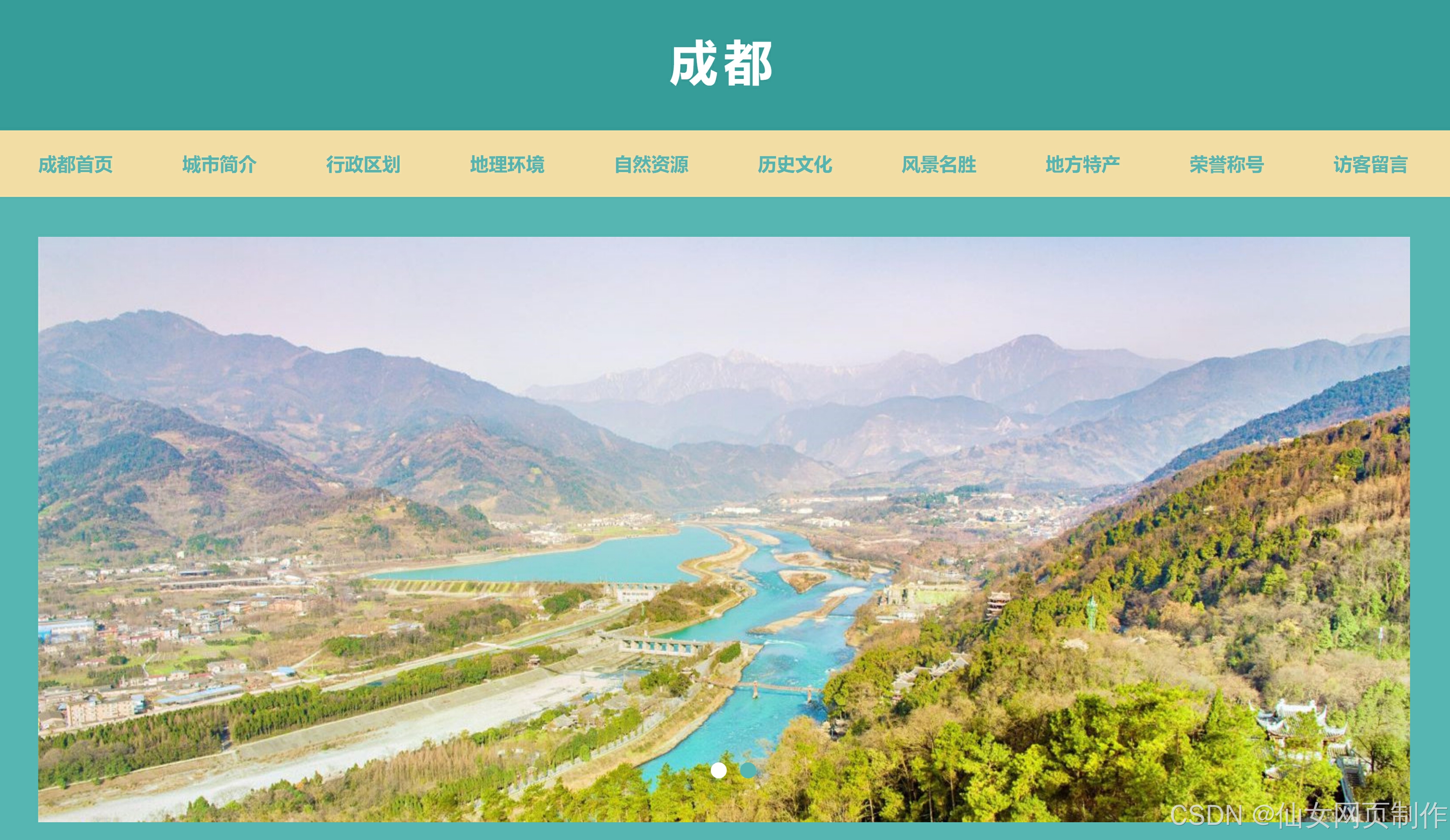 366.大学生HTML期末大作业 —【我的家乡成都旅游主题网页(10页)】 Web前端网页制作 html+css+js-CSDN博客
