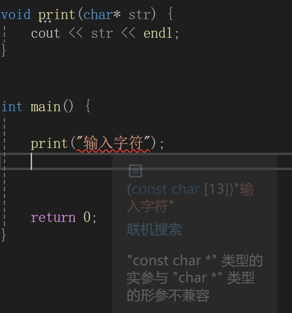 string、const char *、char *的区别和应用-CSDN博客